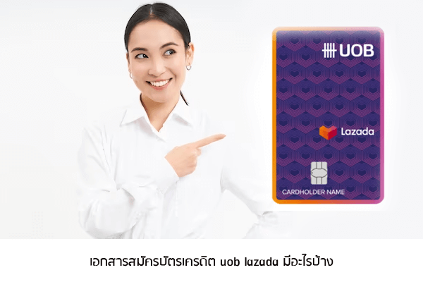 สมัครบัตร uob lazada พร้อมรับโปรโมชั่นที่ตอบโจทย์นักช้อปออนไลน์ - sipa.or.th-แหล่งรวบรวมข้อมูล ...