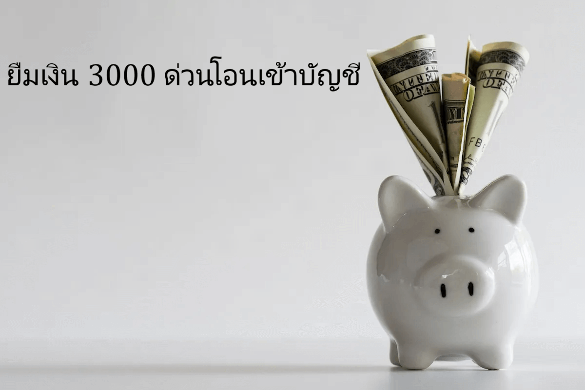 เปิดใช้งานบัตร Umay Plus พร้อมเช็คอัตราดอกเบี้ยให้บริการในปีล่าสุด ...